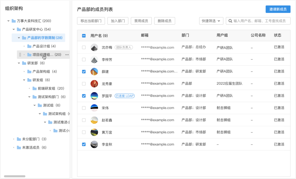 什么是 PLM，如何进行 PLM 管理？ - ONES Blog