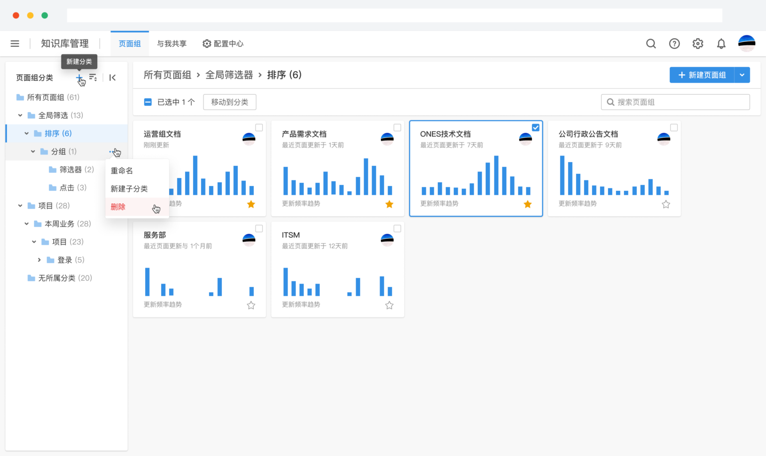 什么是 PLM，如何进行 PLM 管理？ - ONES Blog