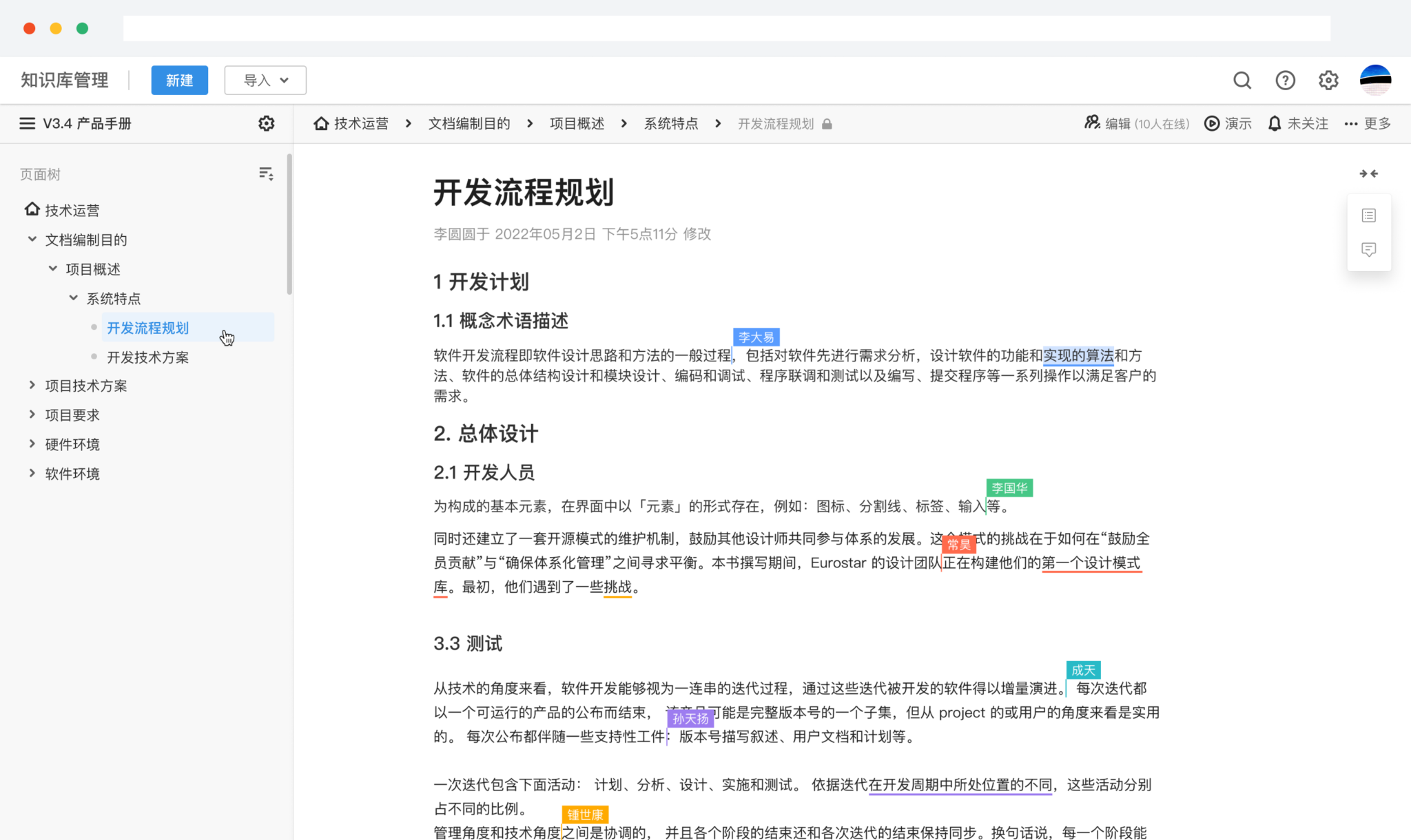 如何选择最适合你的rap接口文档管理工具？2025年选型指南