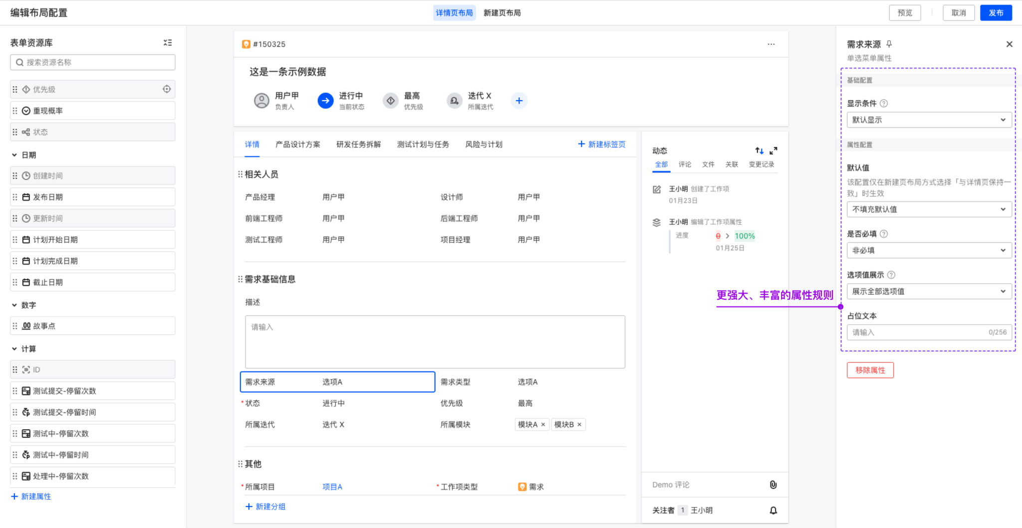 ONES 重磅升级｜全新内核，深度可配置，适配复杂业务流 - ONES Blog
